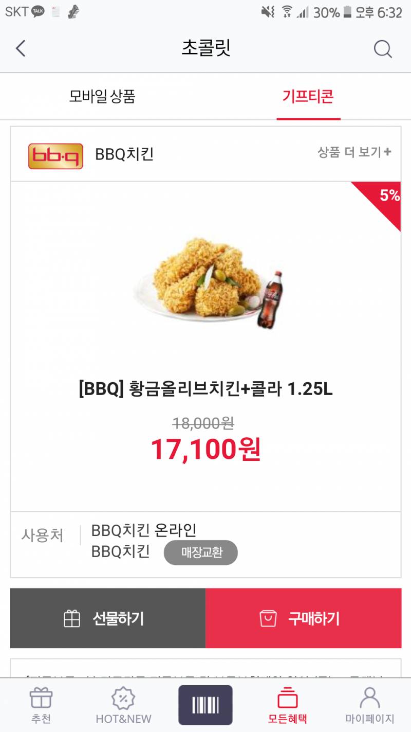 SKT익들아 - 인스티즈(instiz) 일상 카테고리