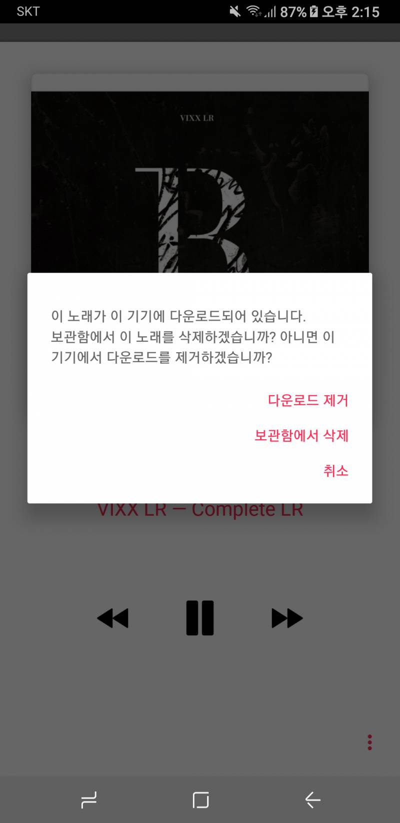 애플뮤직 음원 mp3다운어케해...? - 인스티즈(instiz) 일상 카테고리