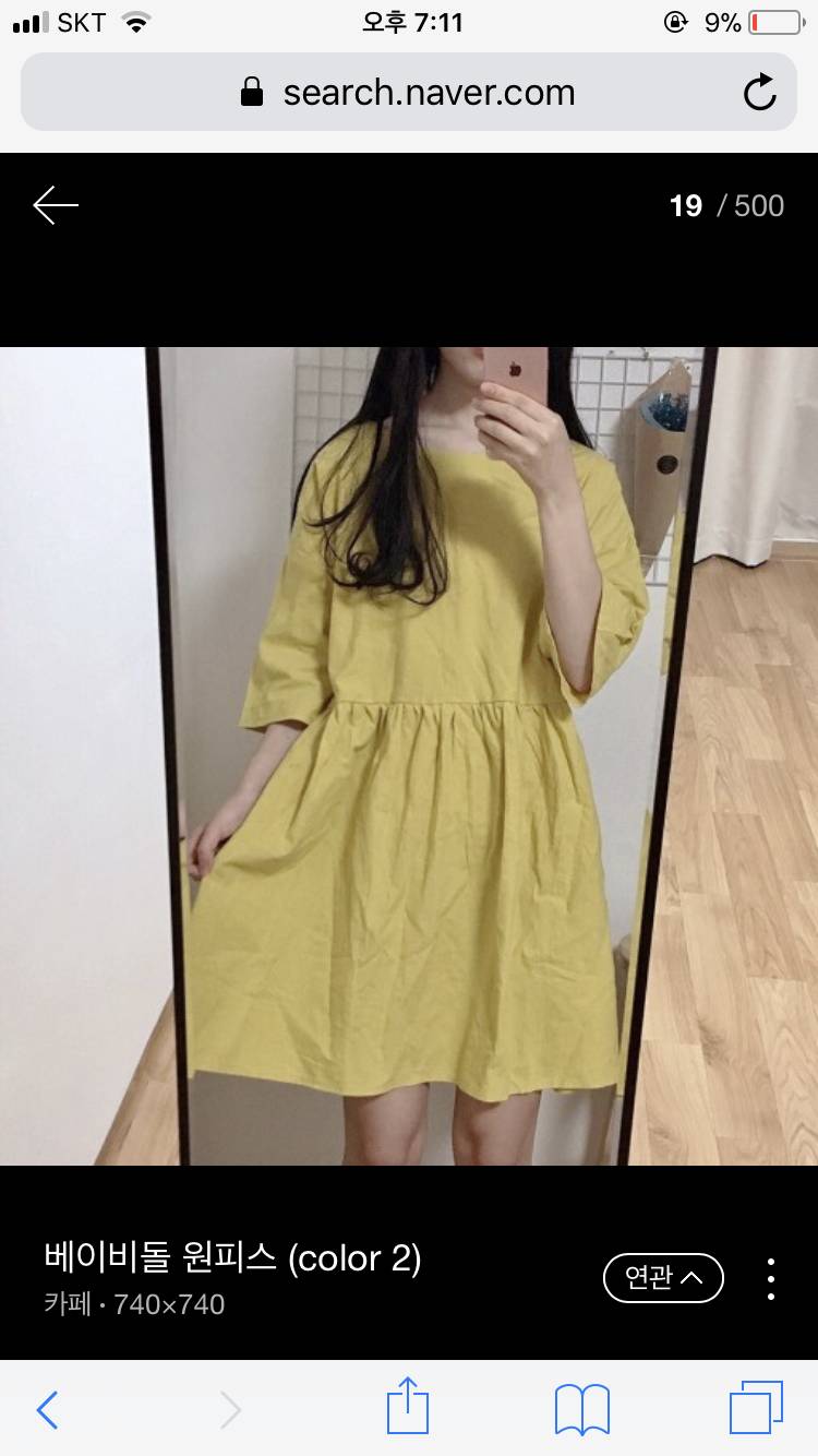 더운나라 여행가는데 이거 코디 어떻게 해야 이쁠거같아 인스티즈instiz 일상 카테고리