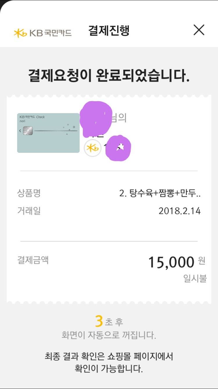 도와줘 ㅠㅠㅠㅠㅠㅠ 배민 뭐지 ㅜㅜㅜ 인스티즈 instiz 일상 카테고리