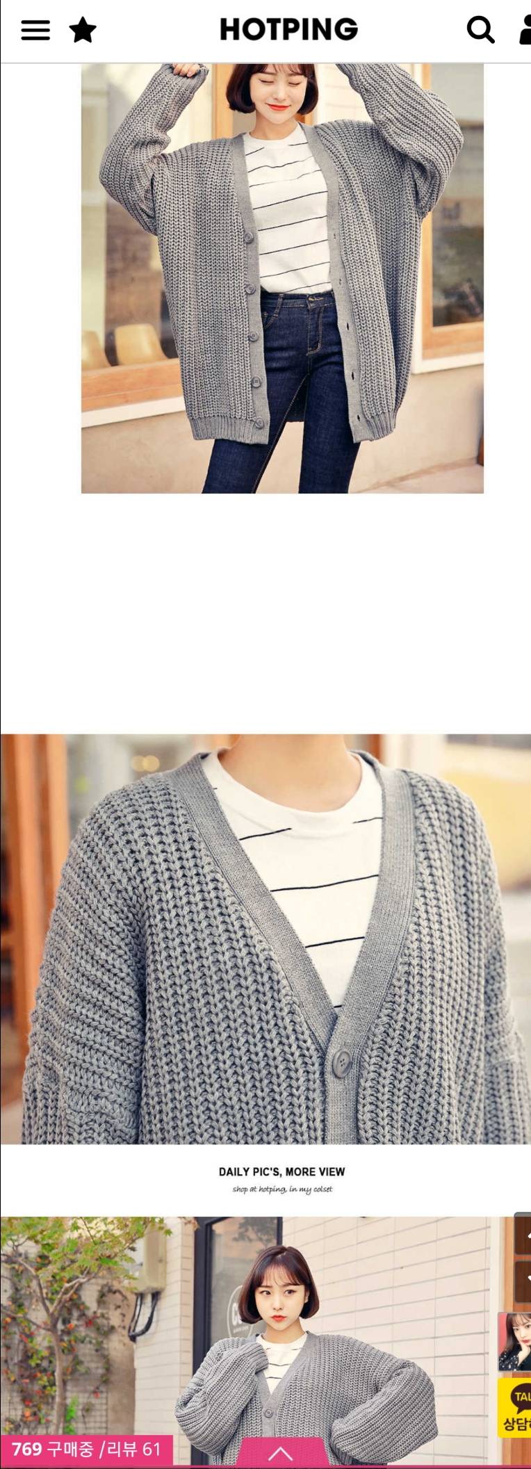 가디건 괜찮아? - 인스티즈(instiz) 뷰티 카테고리