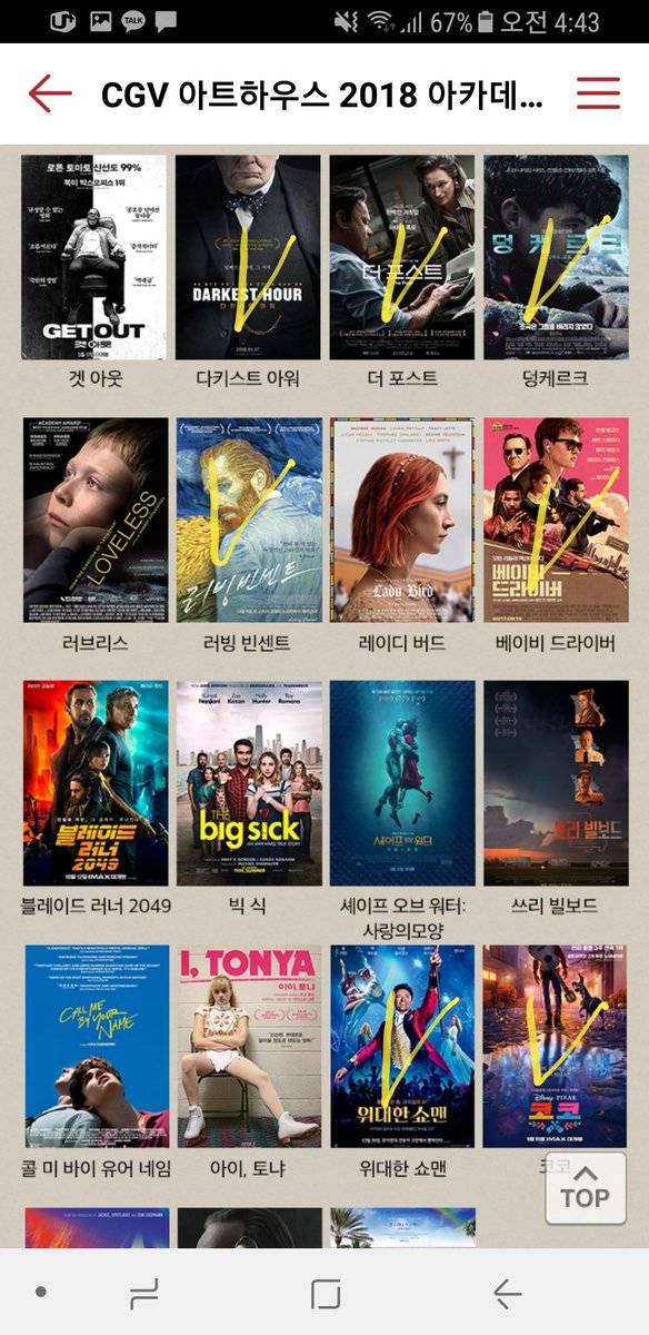 cgv 아카데미 기획전 영화들중에 청불 빼고 뭐 볼지 추천해주세용 - 인스티즈(instiz) 일상 카테고리
