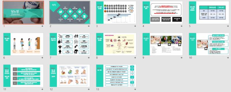 샌액희 시절부터 현 사(死)학년까지..4년 내내 PPT 담당이었던 간호학도의 영혼을 갈아넣은 작품 6선. jpg (+제목/폰트 추천!!) - 인스티즈(instiz) 익명잡담 ...