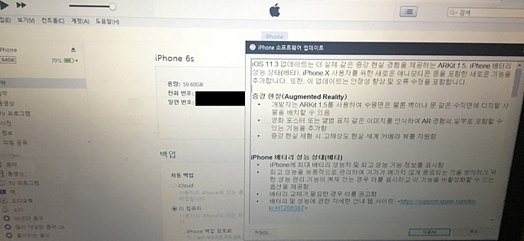 iOS 11.3 업데이트 내용 유출됐어 - 인스티즈(instiz) 일상 카테고리