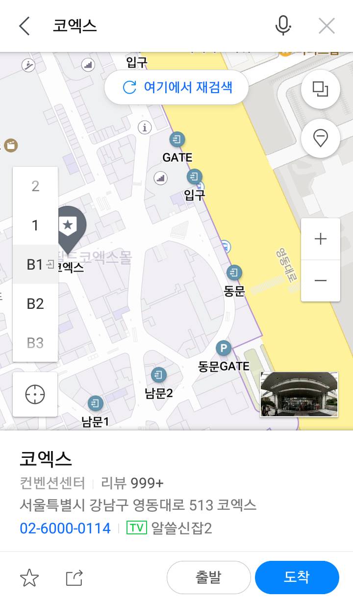 코엑스 동측광장이 어디있어???(지도사진) - 인스티즈(instiz) 익명잡담 카테고리