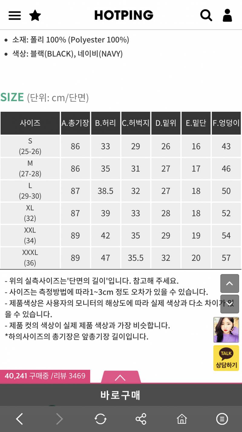 익들아 이거 허벅지cm 둘레말하는건가? - 인스티즈(instiz) 일상 카테고리