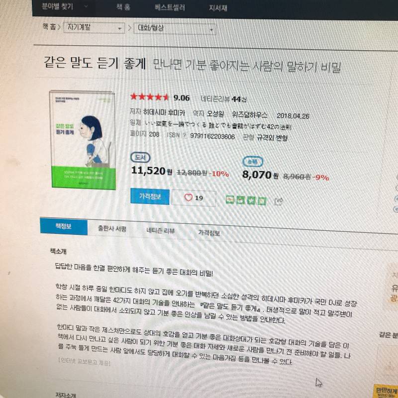 혹시 익이니들 중에 이 책들 중 하나라도 읽어본 익인있어 감상평 알려줘☻ ☻ 인스티즈instiz 일상 카테고리