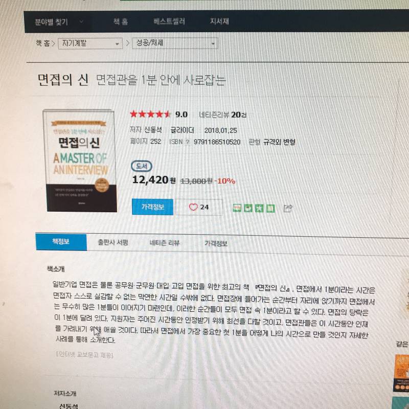 혹시 익이니들 중에 이 책들 중 하나라도 읽어본 익인있어 감상평 알려줘☻ ☻ 인스티즈instiz 일상 카테고리