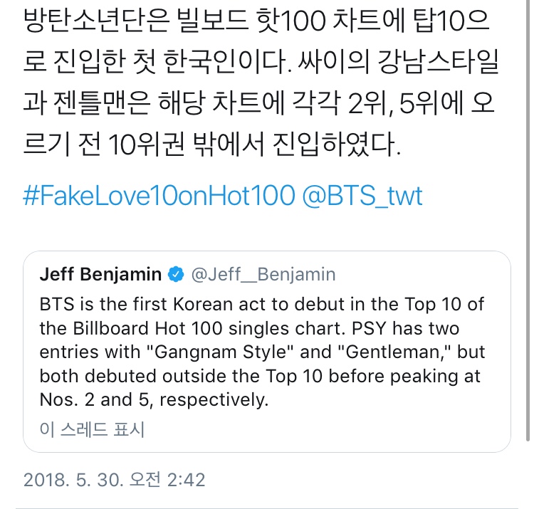 방탄소년단은 빌보드 핫100차트에 탑10으로 진입한 첫 한국인이다 인스티즈 Instiz 연예 카테고리