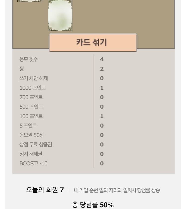 타롯 1000떴어요 ㅋㅋㅋ - 인스티즈(instiz) 자유잡담 카테고리