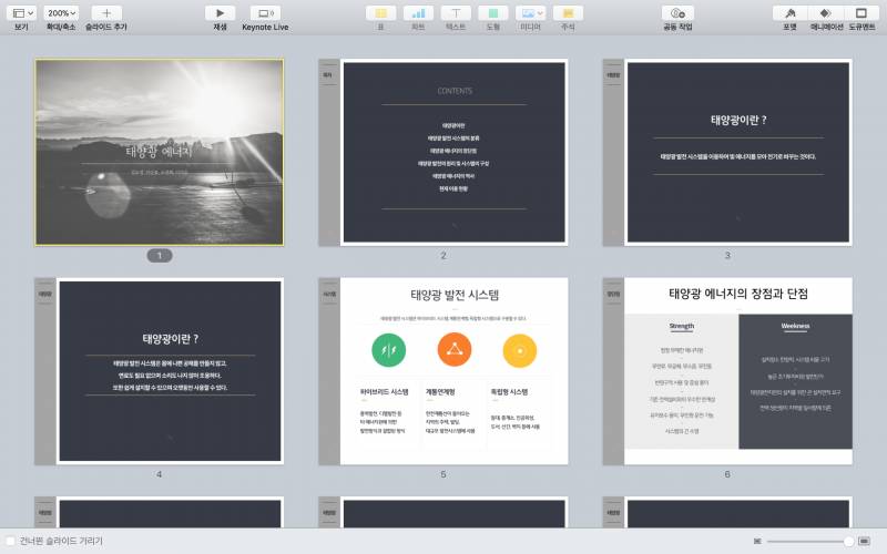 PPT 한 번만 봐주라 - 인스티즈(instiz) 일상 카테고리