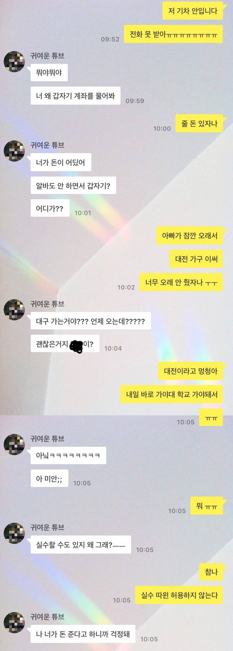 친구한테 돈 갚을라고 카톡했는데 이렇게 카톡왔다 인스티즈instiz 일상 카테고리