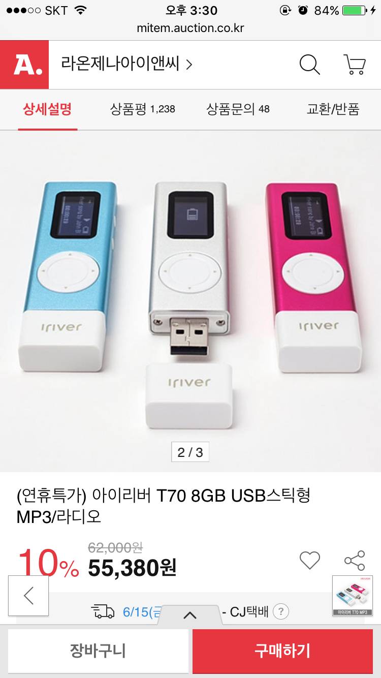 이 mp3 사는거 어때...? - 인스티즈(instiz) 일상 카테고리