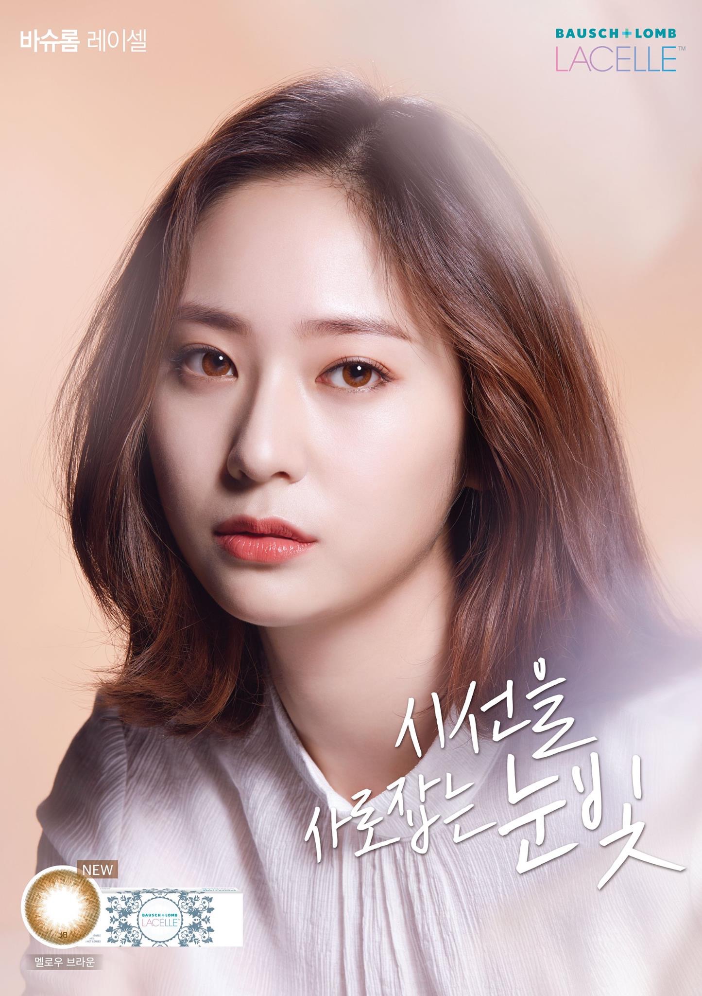 정수정 엄청 예쁜 광고 찍은 거 아니 - 인스티즈(instiz) f(x) 카테고리