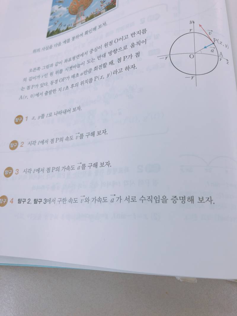 수학 잘하시는분 이거 1 2번 답 풀이과정좀 부탁해요 안풀려 발표해야하는데 인스티즈 instiz 일상 카테고리