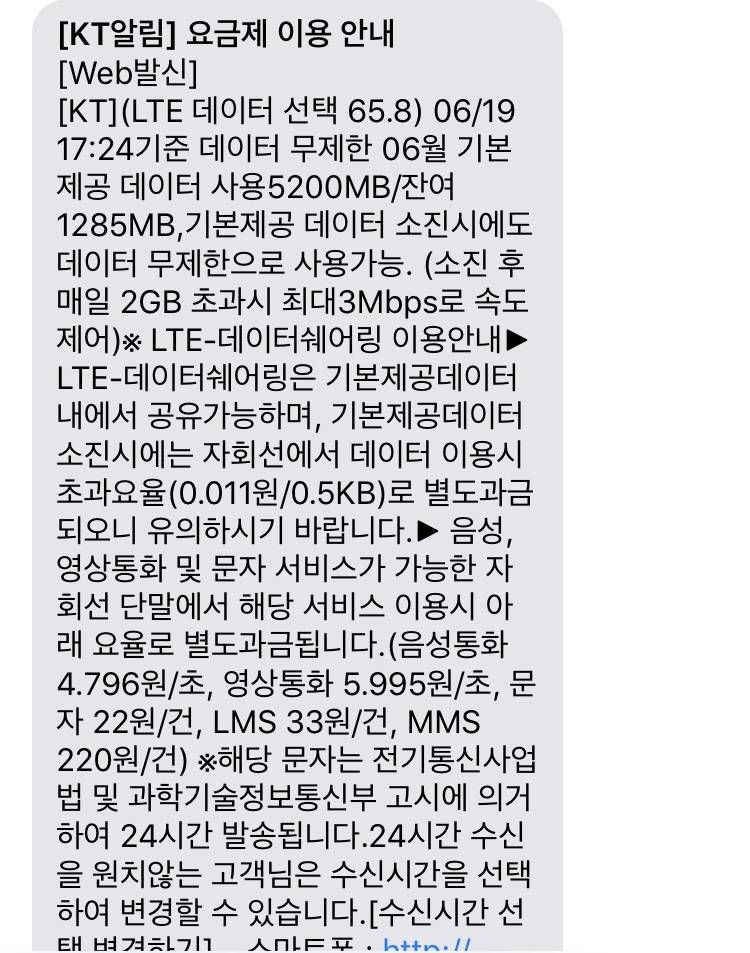 kt 선택요금제 쓰는 익들 - 인스티즈(instiz) 일상 카테고리