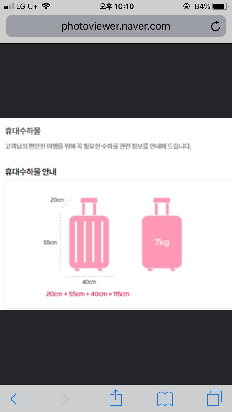 익들아 .. 캐리어 손잡이 부분 20cm가 가능해..? - 인스티즈(instiz) 일상 카테고리