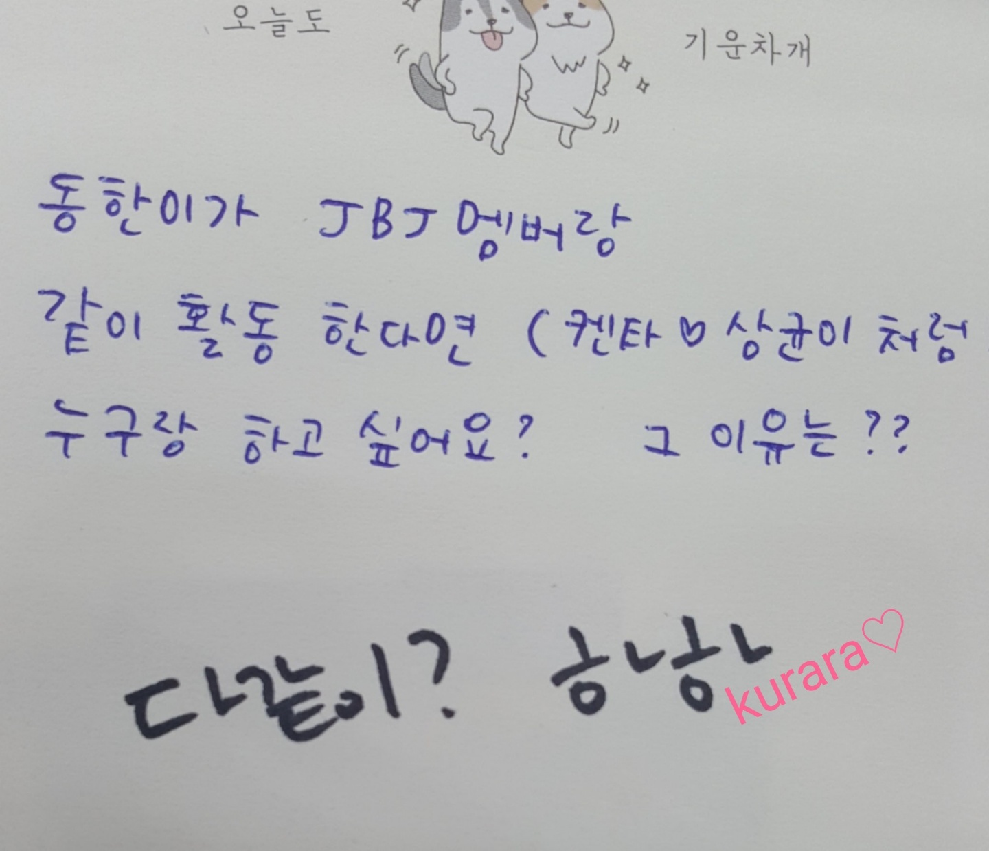 💜4월 30일 이후 JBJ 떡밥 모음 ①💛 - 인스티즈(instiz) JBJ 카테고리