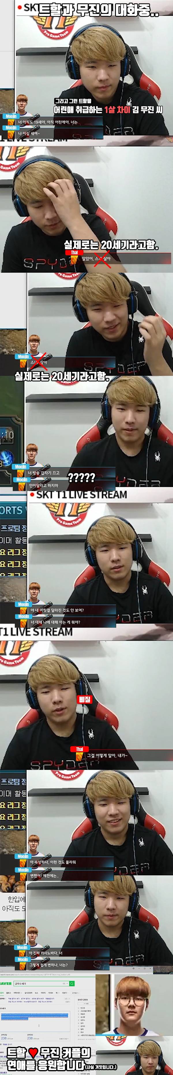 [SKTLOL] FW무진과 SKT트할의 숨겨왔던 마음, 방송중 공개? - 인스티즈(instiz) 인티영상 (종료) 카테고리