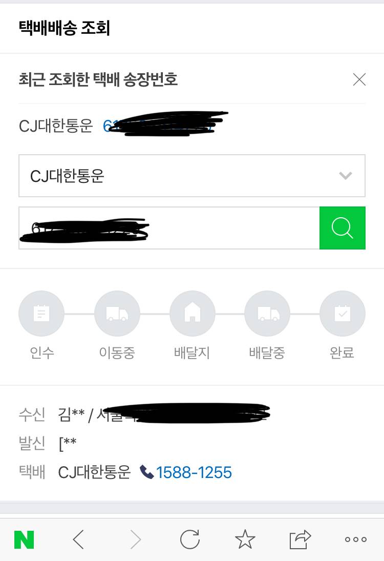 택배 잘알 익들 택배 조회할 때 이렇게 뜨는 건 뭐야 인스티즈instiz 일상 카테고리 