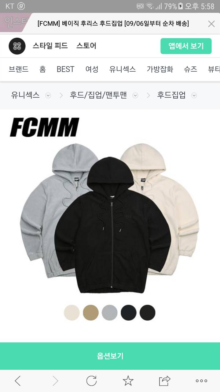 fcmm 후드집업 색깔 골라즁 - 인스티즈(instiz) 일상 카테고리