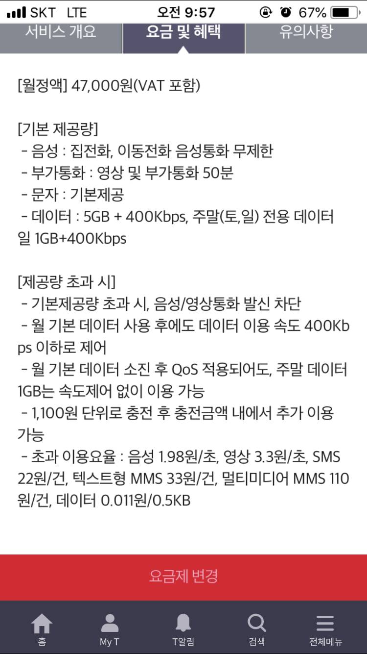 데이터속도 400이면 느린거야?! - 인스티즈(instiz) 일상 카테고리