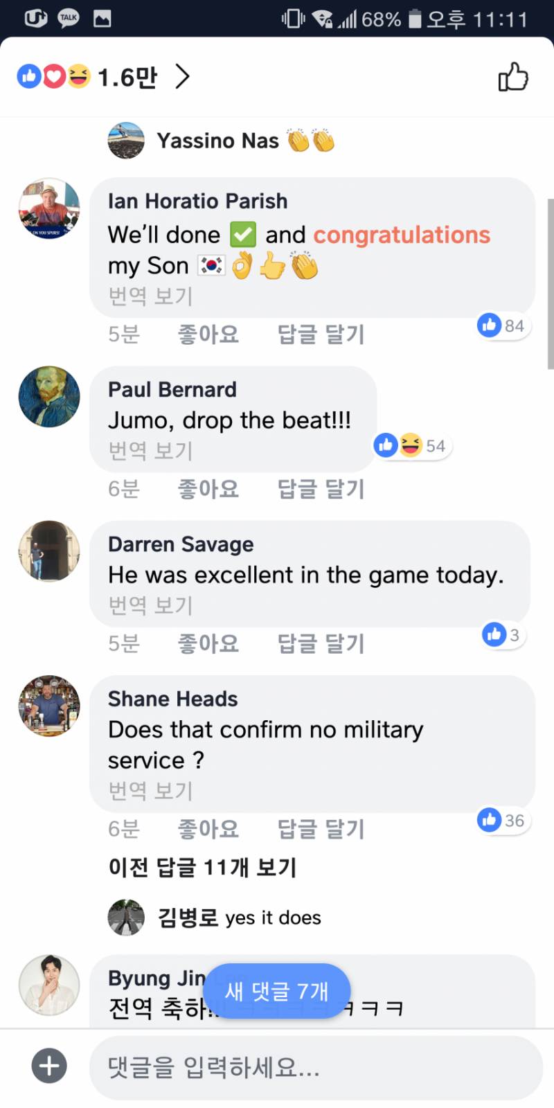 이시각 토트넘 SNS 상황 - 인스티즈(instiz) 일상 카테고리