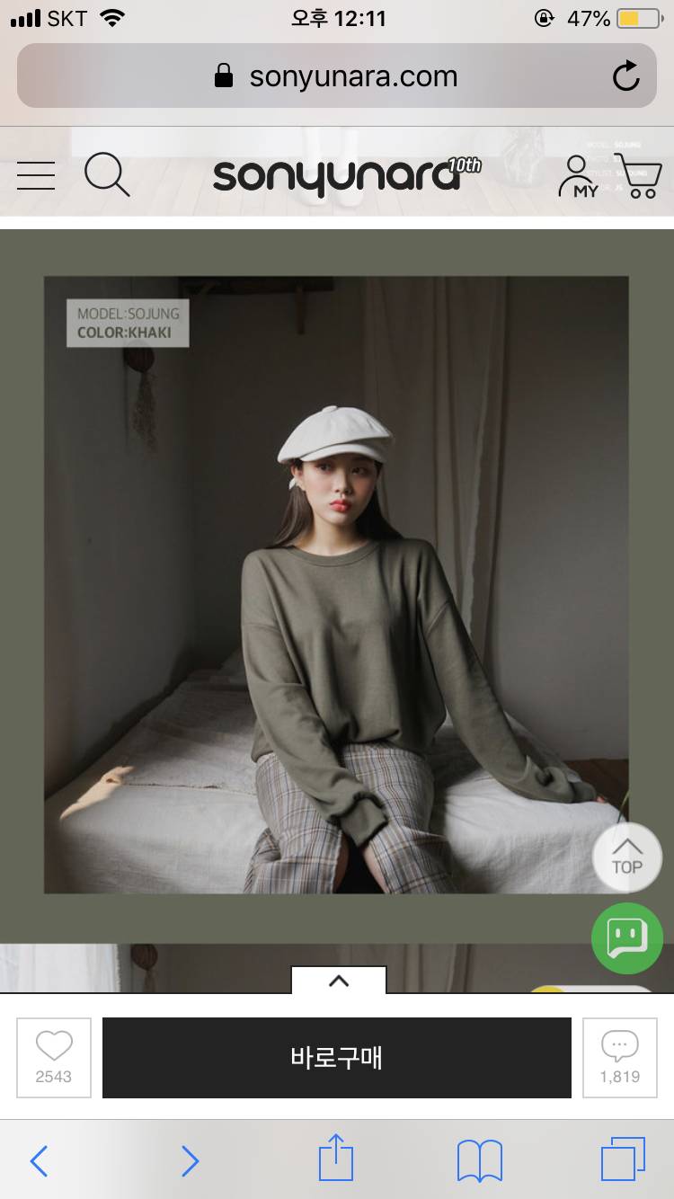 맨투맨 색 111 222 골라쥬라아 - 인스티즈(instiz) 일상 카테고리