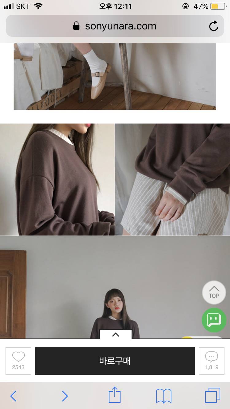 맨투맨 색 111 222 골라쥬라아 - 인스티즈(instiz) 일상 카테고리