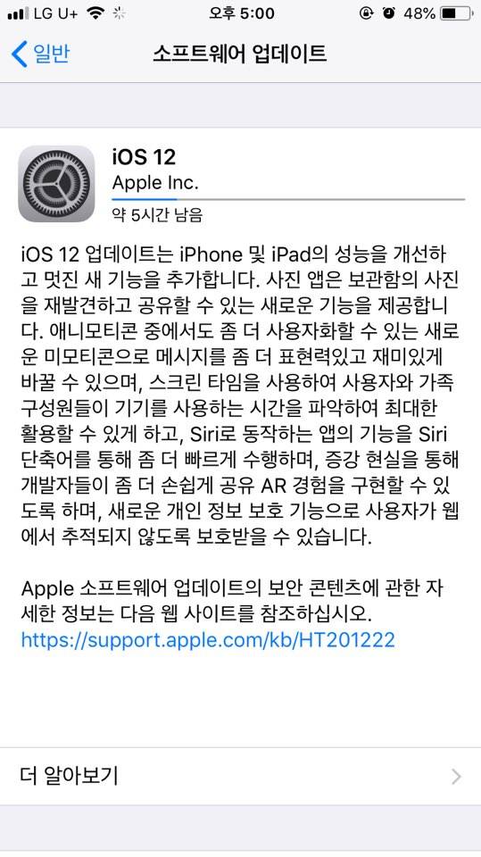 한시부터 ios업뎃했는데..ㅠ - 인스티즈(instiz) 일상 카테고리