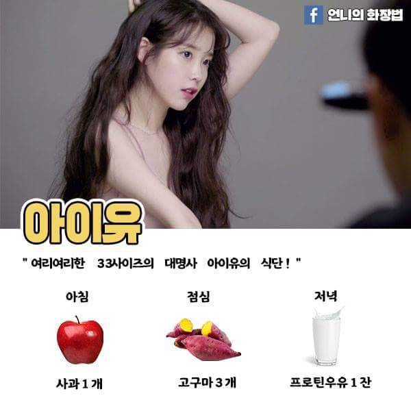 일주일에 3kg 이상 빠지는 여자연예인 다이어트 식단 - 인스티즈(instiz) 이슈 카테고리