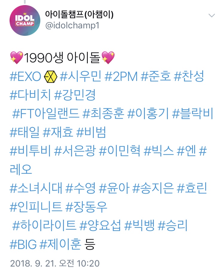 90년생 아이돌 - 인스티즈(instiz) 연예 카테고리