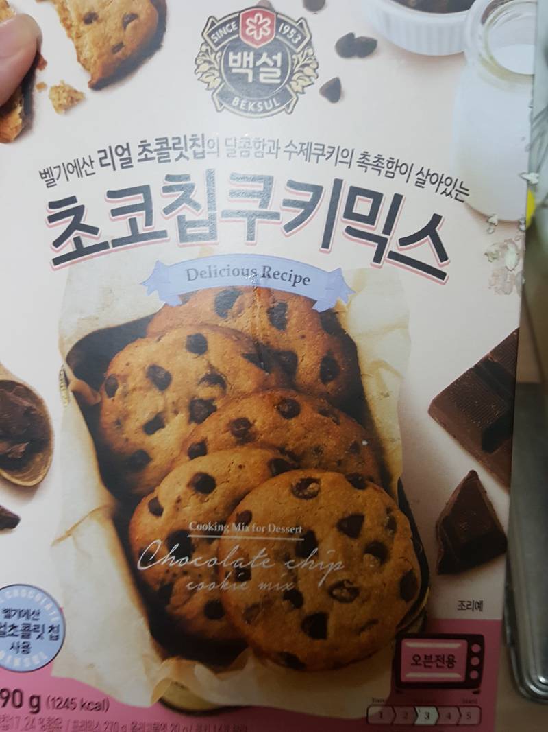 에어프라이어로 초코쿠키 만들기 실패인거같은 성공 인스티즈instiz 일상 카테고리