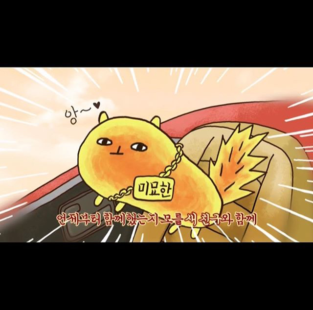 신서유기 캐릭터 하나 더생긴거 알아? ft.신묘한,기묘한 - 인스티즈(instiz) 연예 카테고리