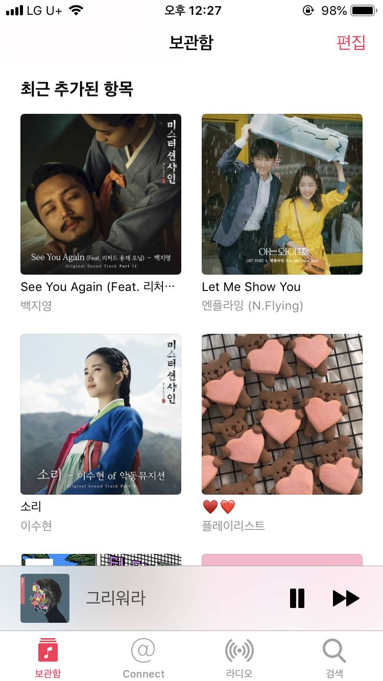 아이폰 음악 - 인스티즈(instiz) 일상 카테고리