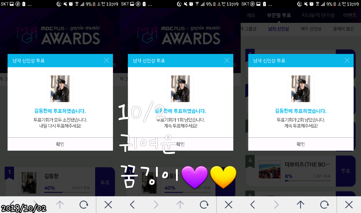스밍찍 어플 사용법 - 인스티즈(instiz) 카테고리