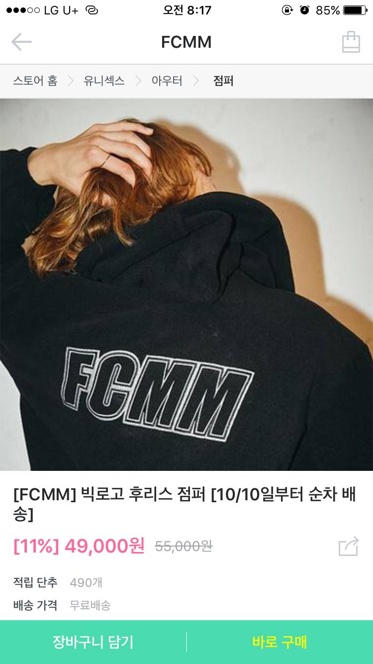 FCMM 빅로고 후리스 점퍼 팔아요 - 인스티즈(instiz) 장터 카테고리