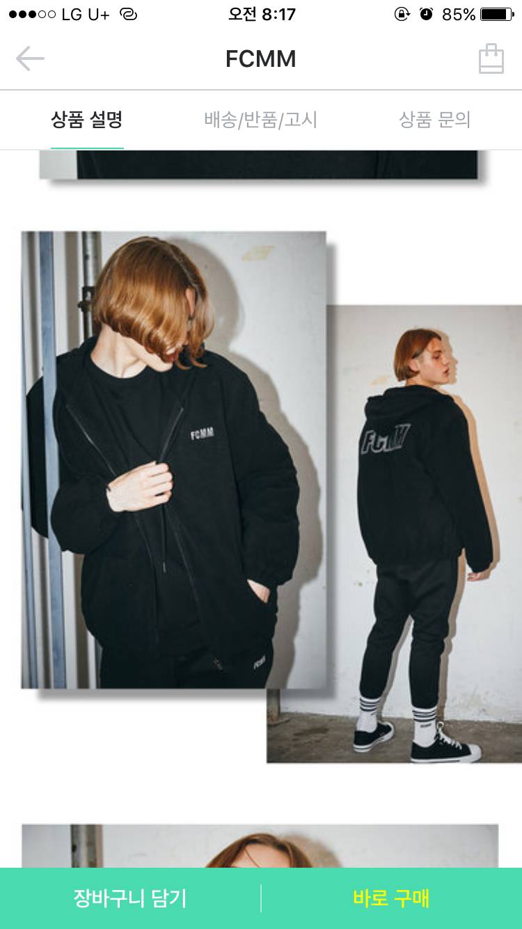 FCMM 빅로고 후리스 점퍼 팔아요 - 인스티즈(instiz) 장터 카테고리