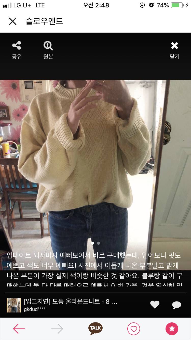 이 니트 살말!!!!! 111222 - 인스티즈(instiz) 일상 카테고리