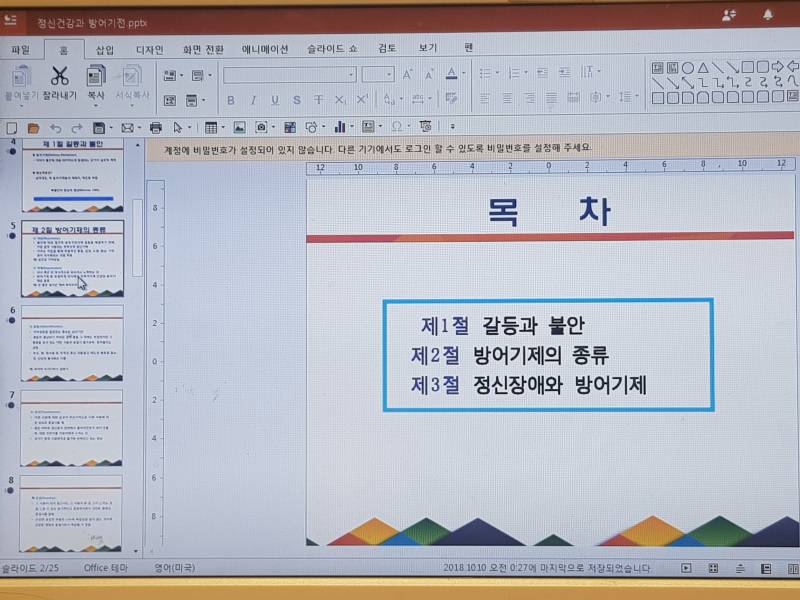 이렇게 생긴 ppt는 어떻게 한 쪽에 4개씩 넣어서 인쇄해??? - 인스티즈(instiz) 일상 카테고리