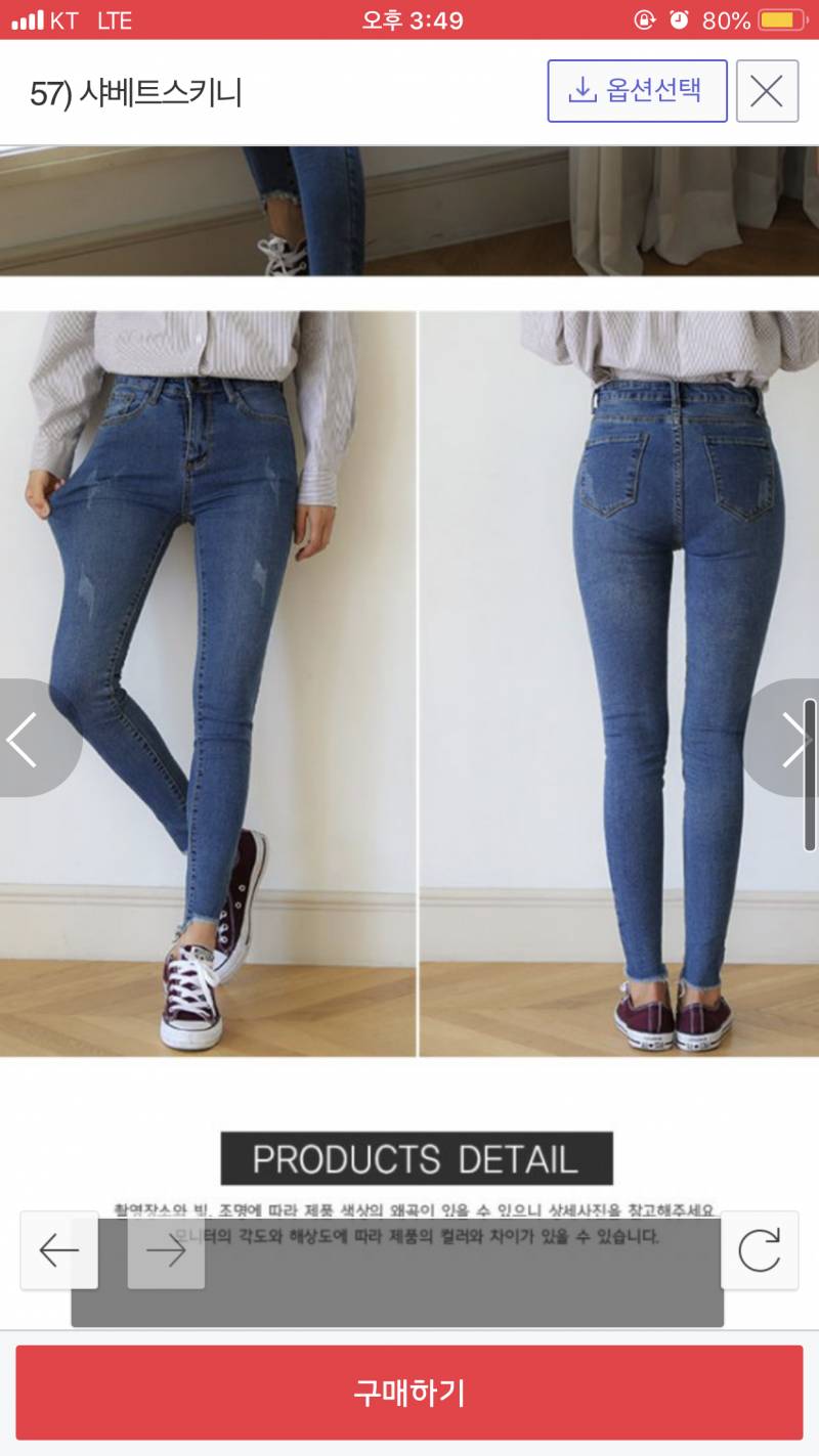 바지 뭐 살지 골라주💕 111 222 - 인스티즈(instiz) 일상 카테고리