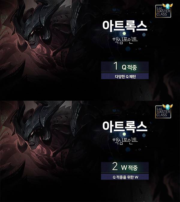 [LOL] MVP 애드의 대회 단골 픽 아트록스 공략 - 인스티즈(instiz) 인티영상 (종료) 카테고리