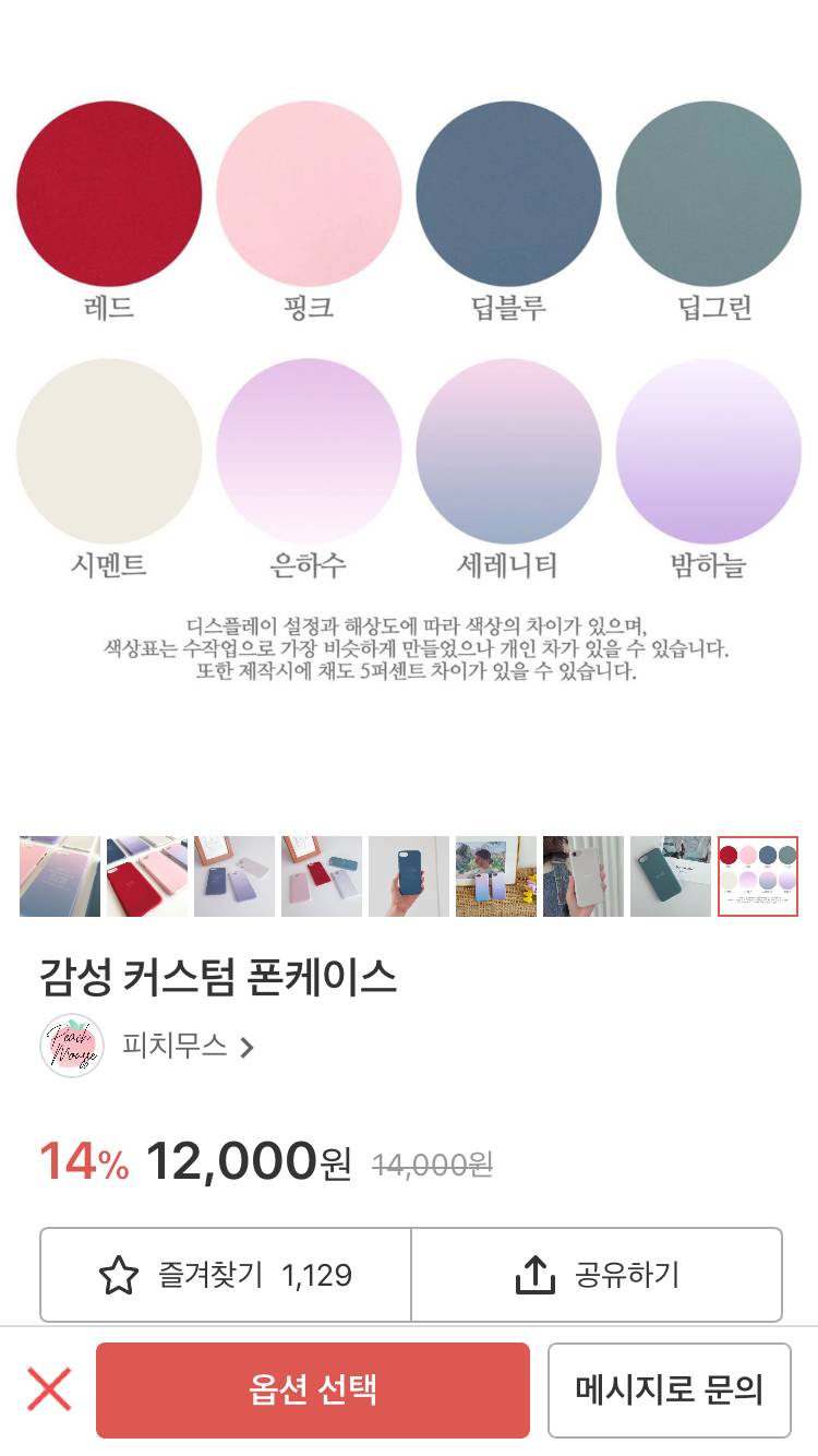 아이폰6s 로즈골드랑 무슨 색이 찰떡일까 - 인스티즈(instiz) 일상 카테고리