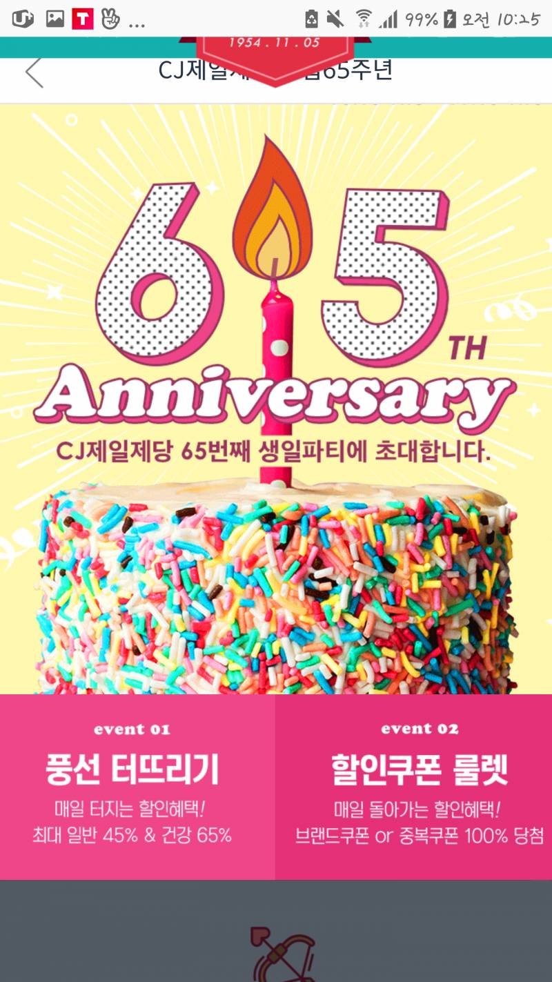 자취러들이나 냉동식품 덕후는 cj온마트로 달려가랑!!!!!! - 인스티즈(instiz) 일상 카테고리