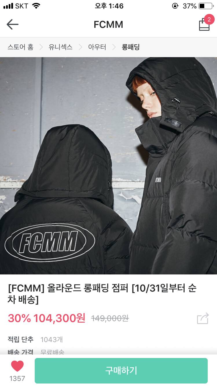 FCMM 롱패딩 입는 둥이들 있어? - 인스티즈(instiz) 일상 카테고리