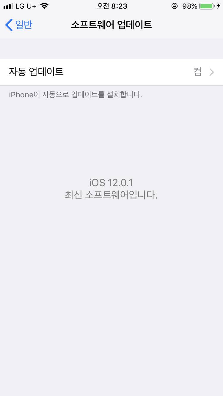 아이폰 IOS12 업데이트 하고 달라진것들 - 인스티즈(instiz) 일상 카테고리