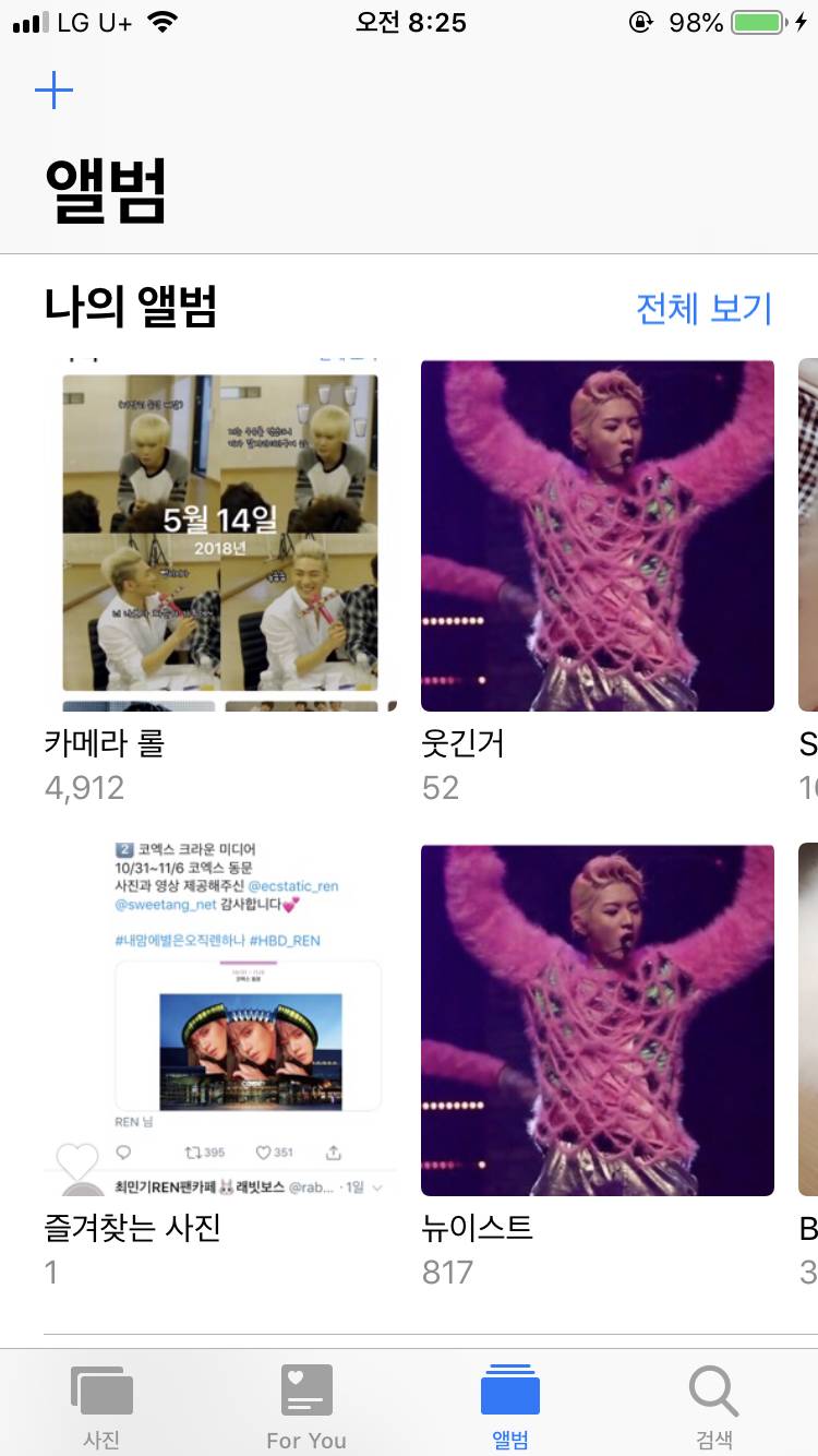 아이폰 IOS12 업데이트 하고 달라진것들 - 인스티즈(instiz) 일상 카테고리