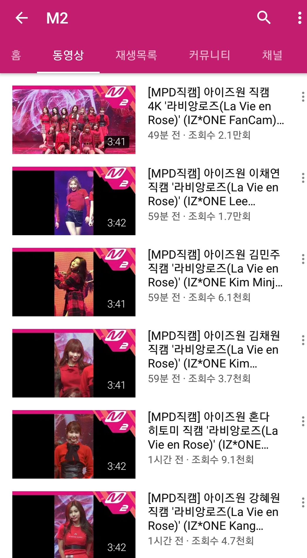 아이즈원 라비앙로즈 mpd 직캠 조회수 - 인스티즈(instiz) 연예 카테고리