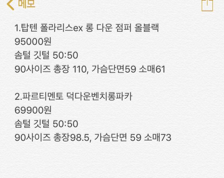 롱패딩 1122 - 인스티즈(instiz) 일상 카테고리