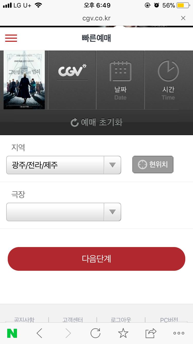 혹시 신동범 전주 CGV에서 볼 익들 있어? - 인스티즈(instiz) 일상 카테고리